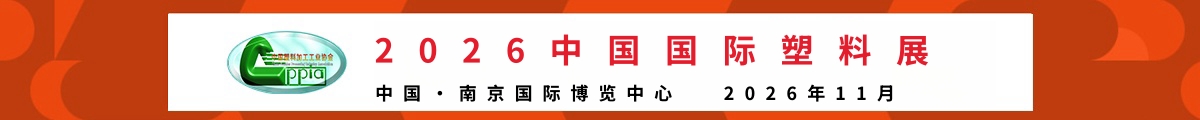 企业简介广州市联冠机械有限公司 中国塑料加工工业协会